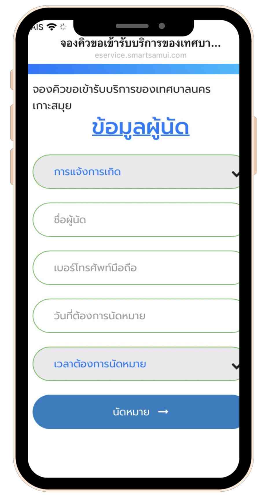 API - ThinkFirst Solution
