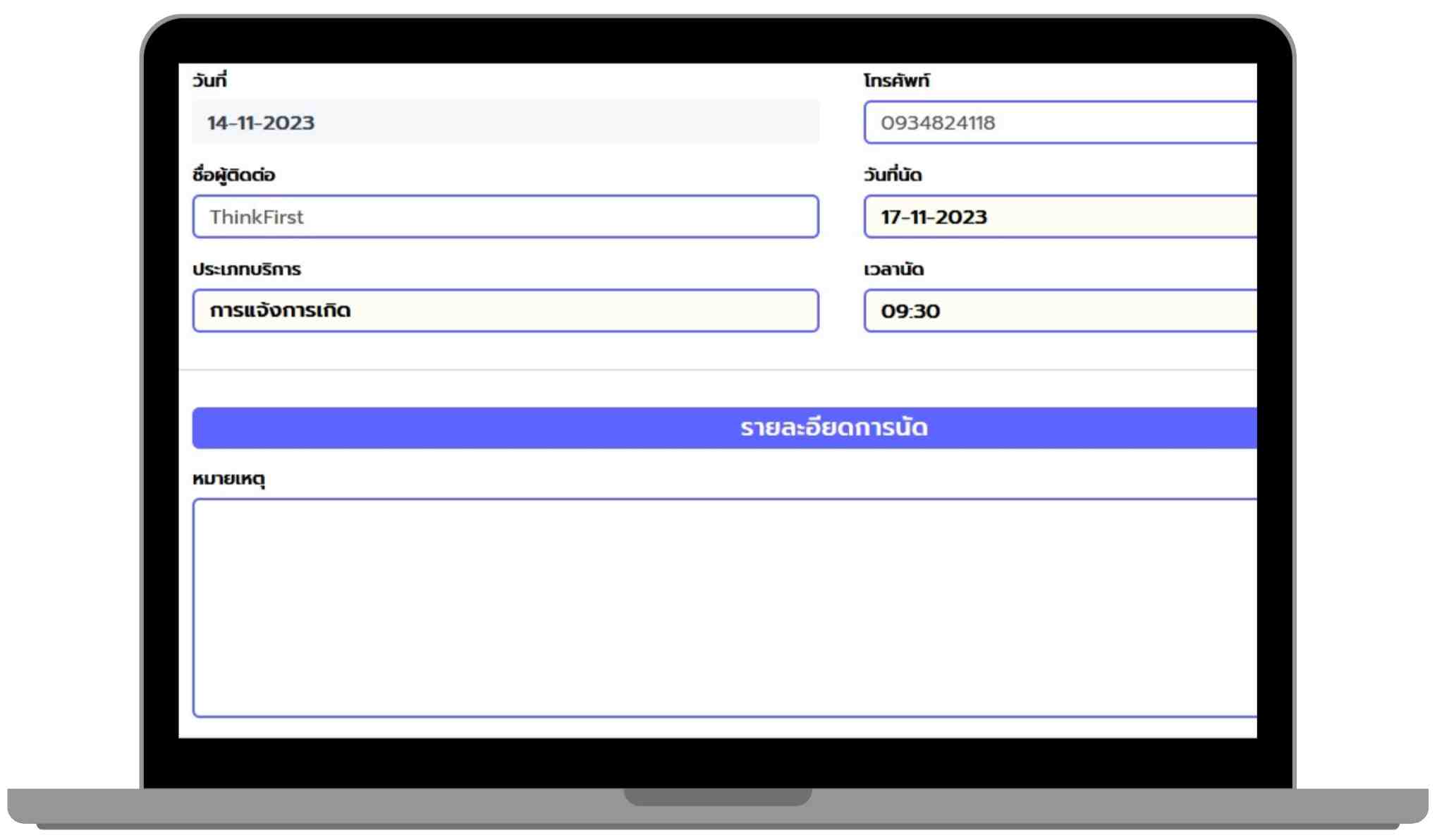 API - ThinkFirst Solution